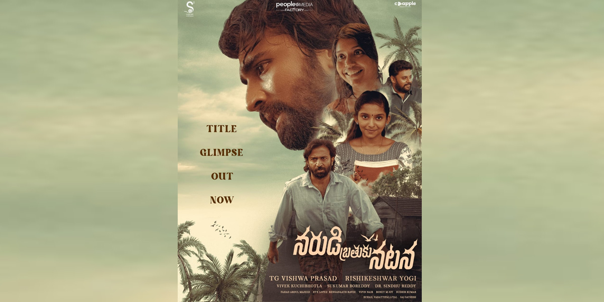 'Narudi Brathuku Natana' Canned In Exotic Locales In Kerala... First ...