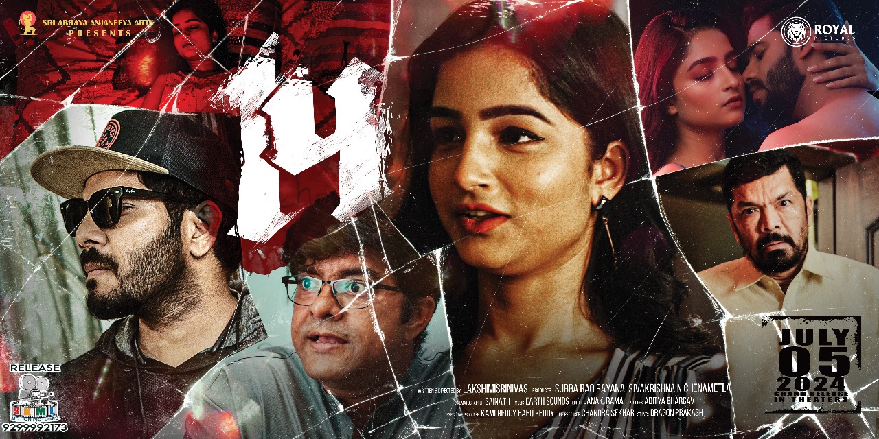 "14" Movie first look poster launched - Navyamedia